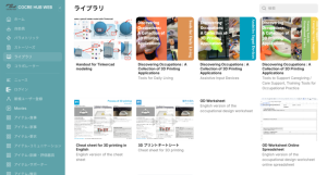 COCRE HUB | コクリハブ | ICTリハビリテーション研究会