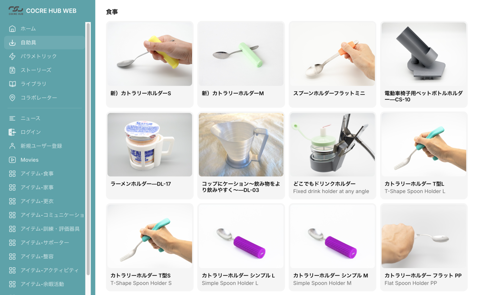 ICTリハ研とは | ICTリハビリテーション研究会